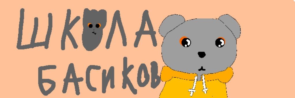 ✏️Канал Анимаций✏️