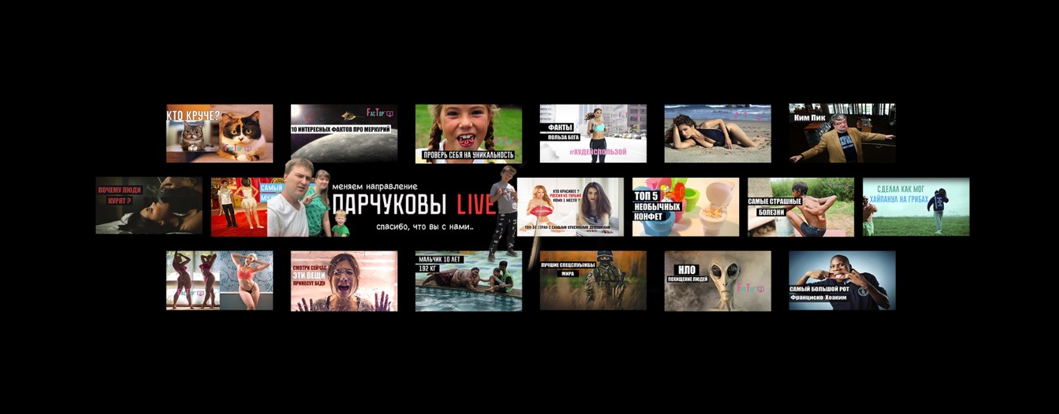 Парчуковы LIVE