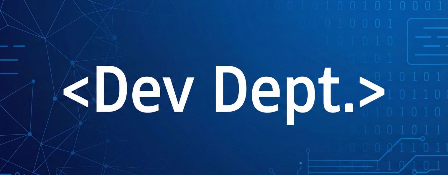 Департамент Разработки