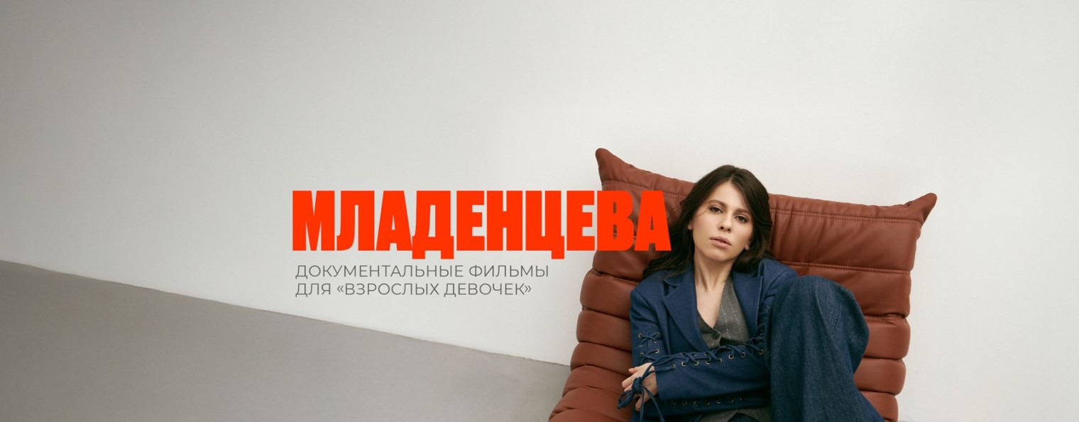 Ольга Младенцева