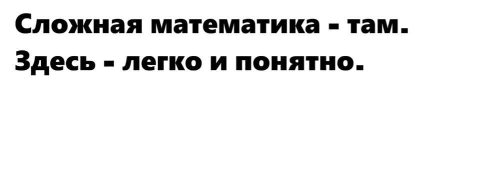 Математика без криков (5 - 6 класс)