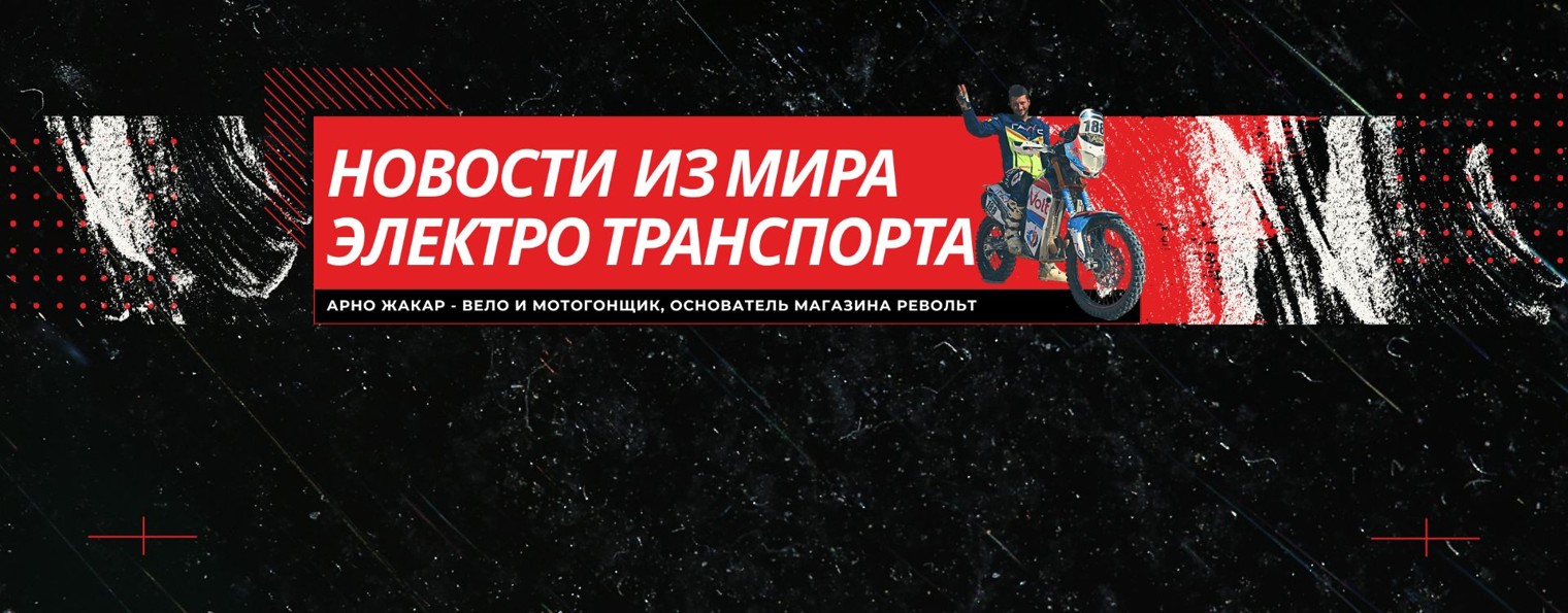 RE-VOLT | Магазин электротранспорта №1