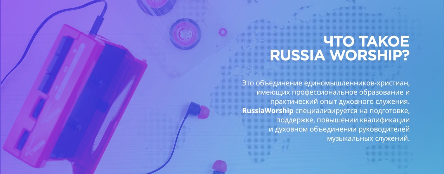 RussiaWorship