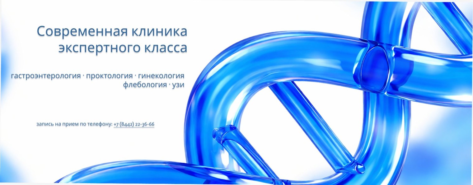 Сеть клиник ПРОМЕД