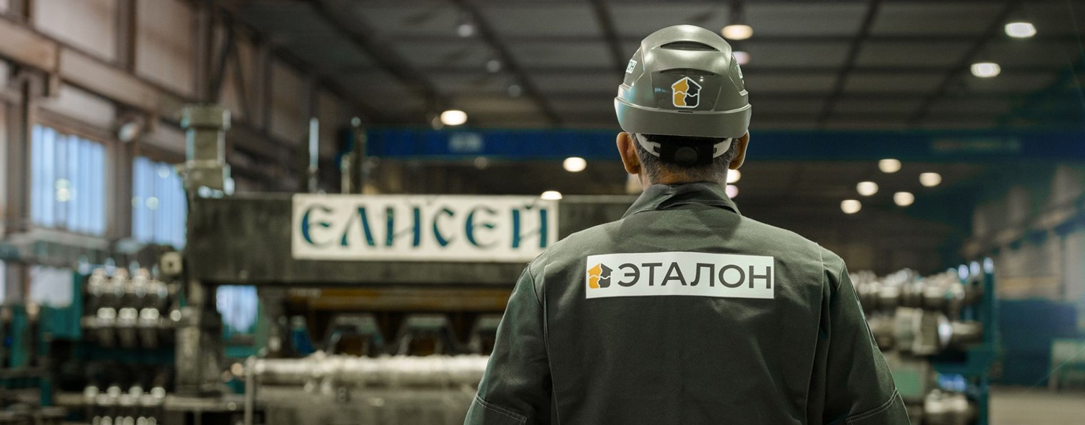 Производственное объединение "Эталон"