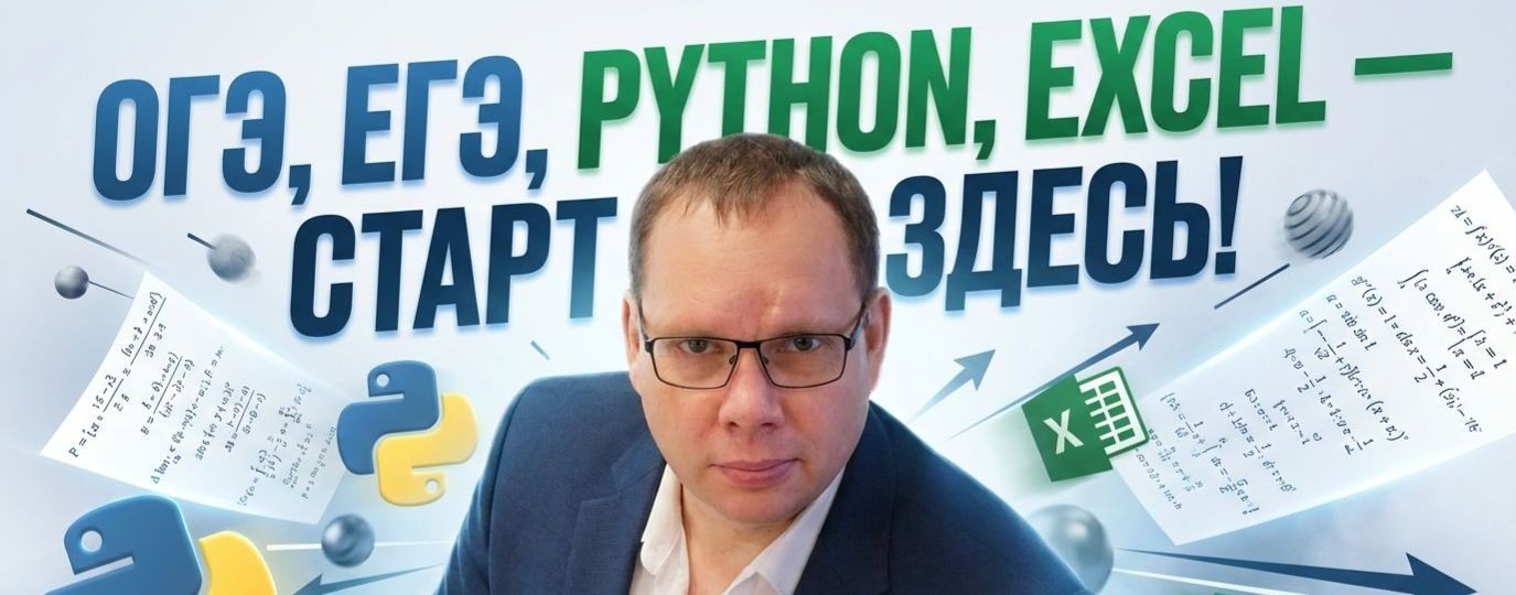 Евгений Викторович