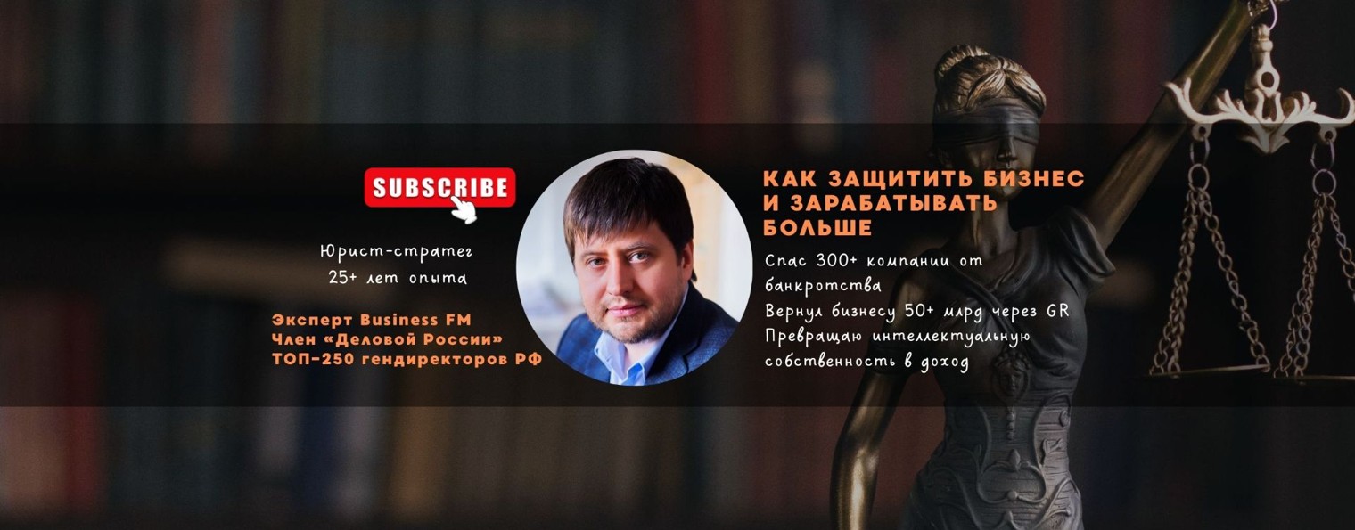 Юрист Алексей Головченко