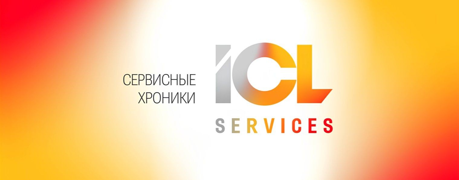 Сервисные Хроники