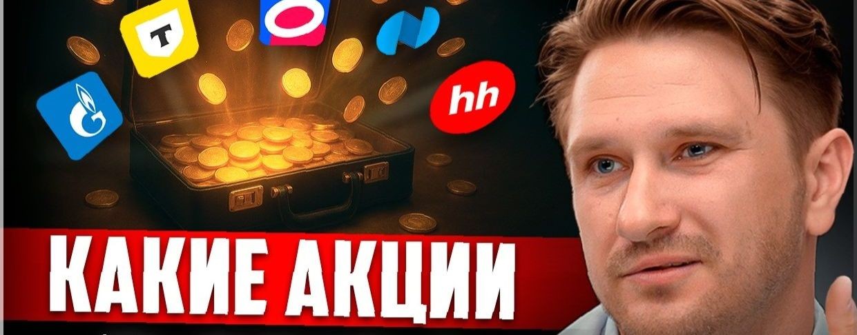 Сергей Иванов