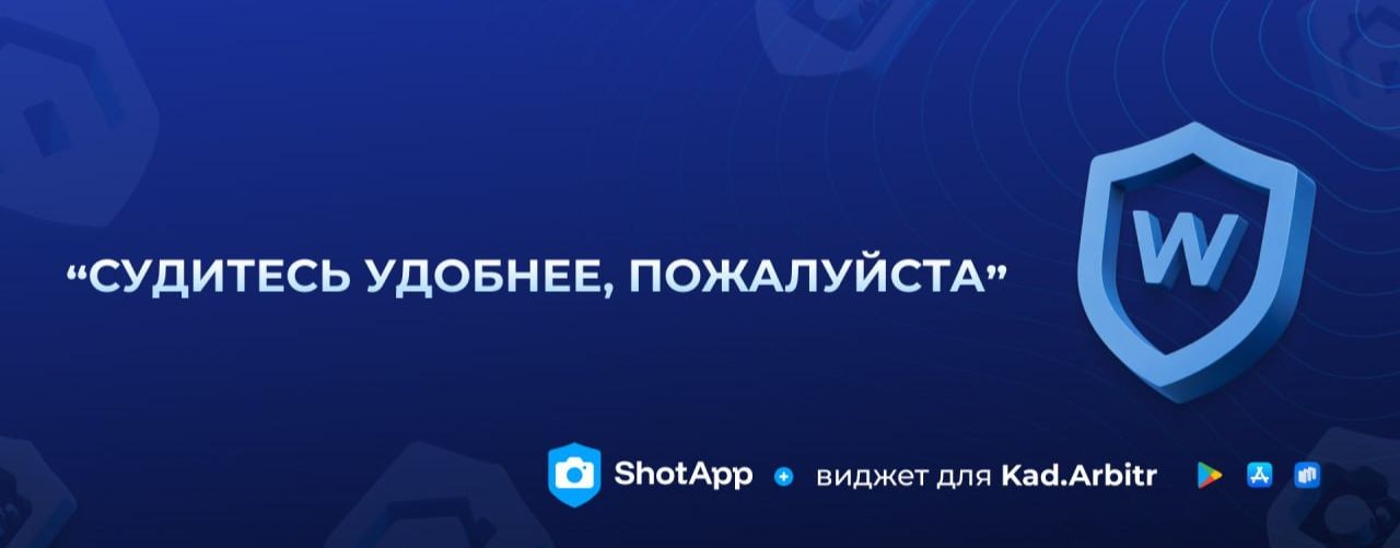 ShotApp