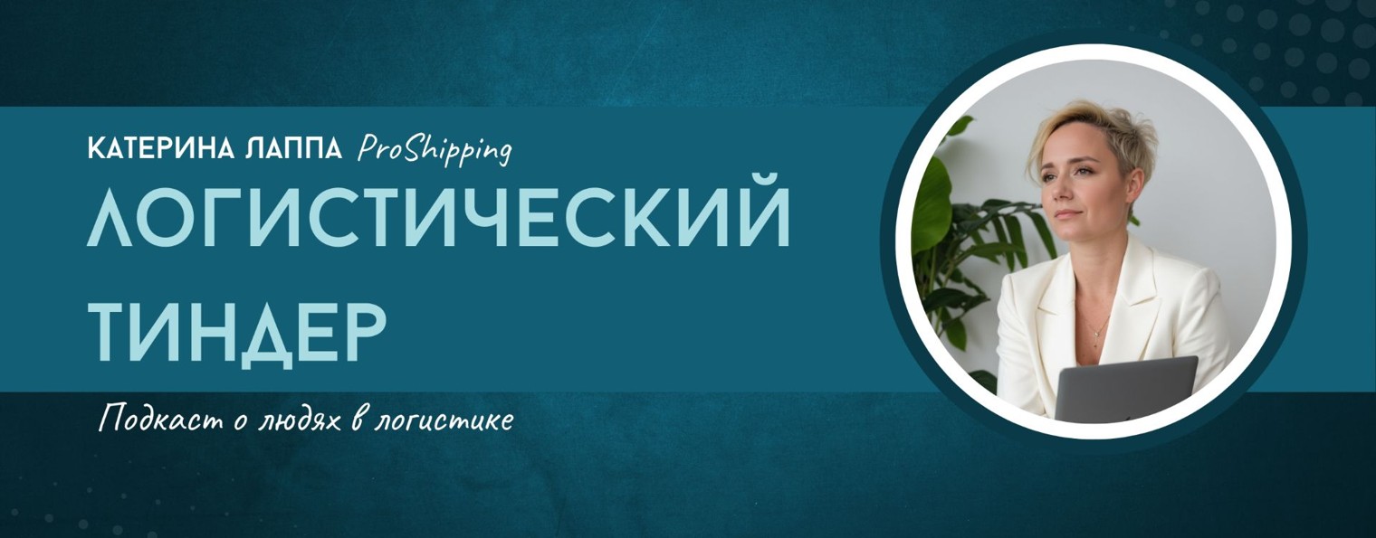Katerina Lappa // Proshipping