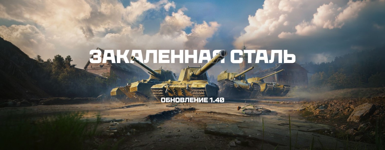 МИР ТАНКОВ. ОФИЦИАЛЬНЫЙ КАНАЛ