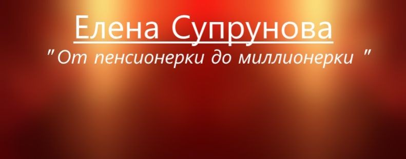 Как заработать в Рутуб