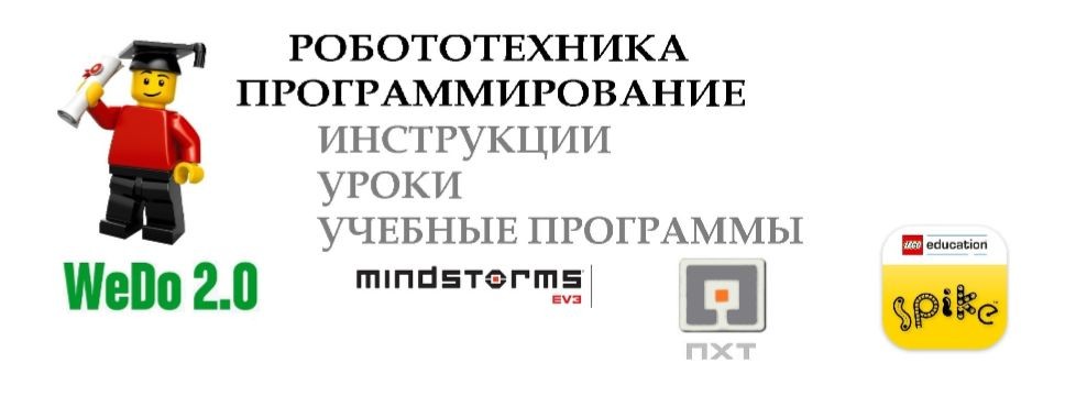 legoeducationinstuctions