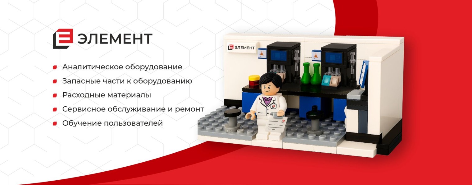 Компания «ЭЛЕМЕНТ»
