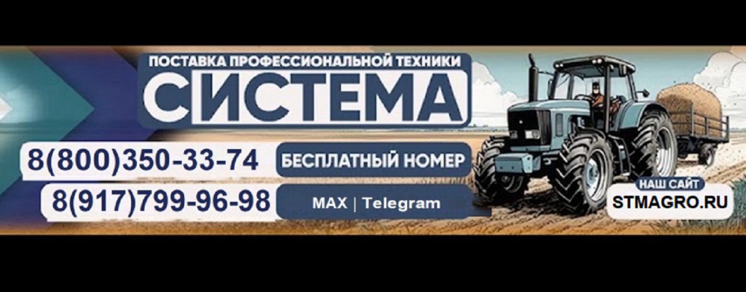 Система