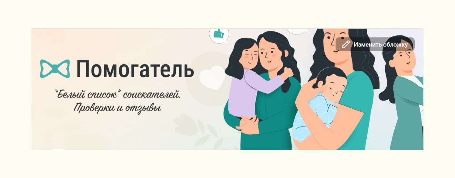 Помогатель.ру