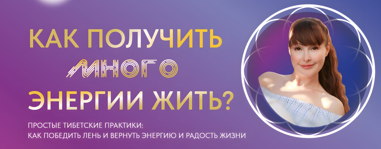 Алхимия молодости