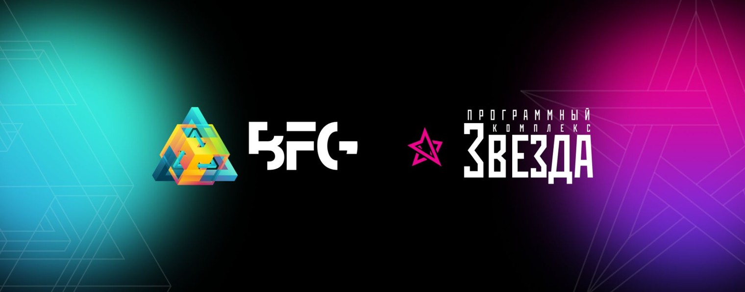 BFG Virtual Systems | ПК «Звезда»