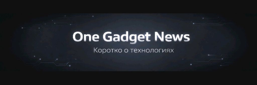 One Gadget News