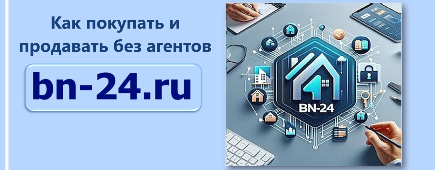 База недвижимости | BN-24