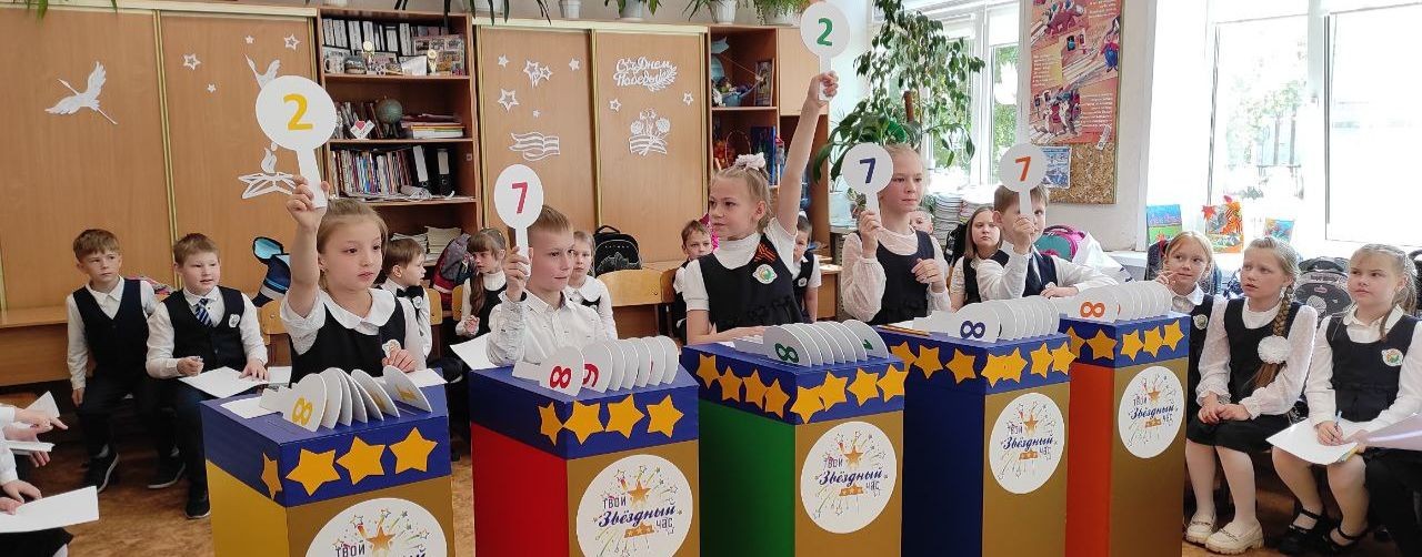 Твой Звездный Час