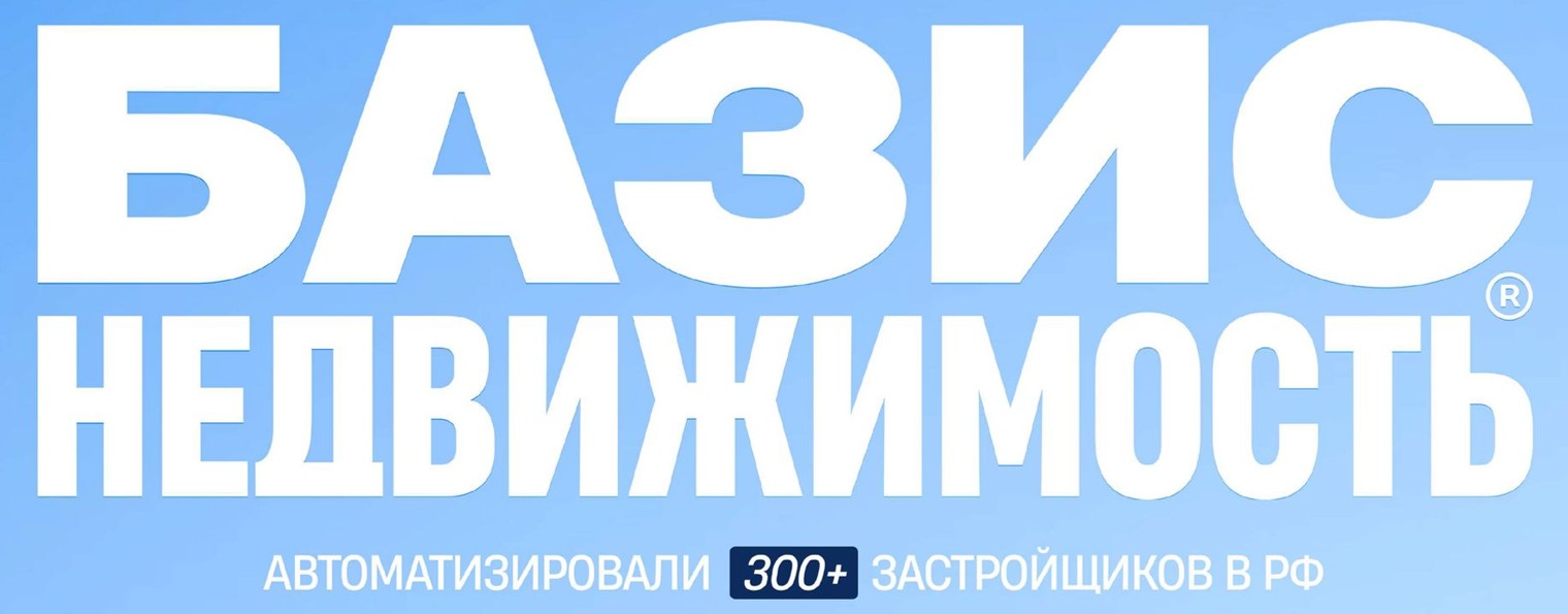 Базис Недвижимость