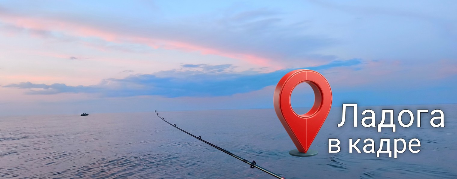 Ладога в кадре