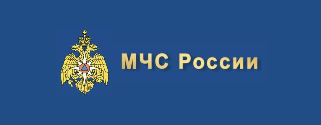 МЧС России