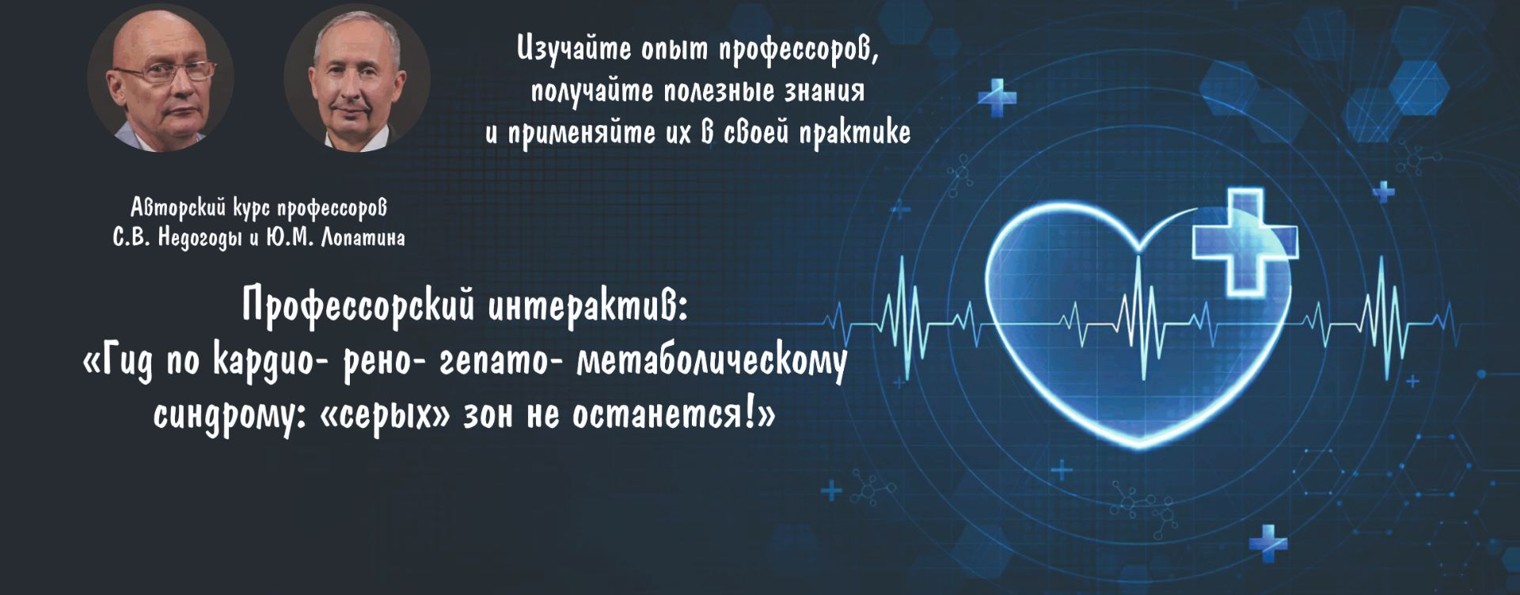 Авторский курс проф. Ю.М. Лопатина и С.В. Недогоды