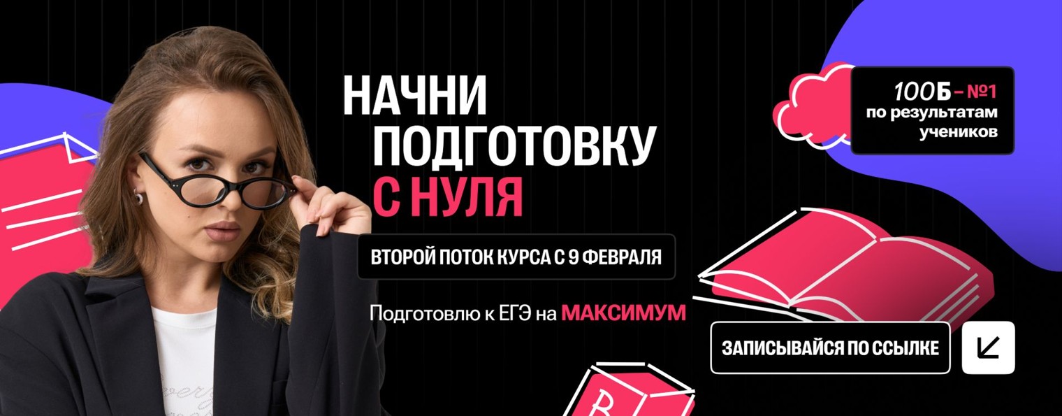 Арина Дробинина | Русский 10 класс | 100балльный