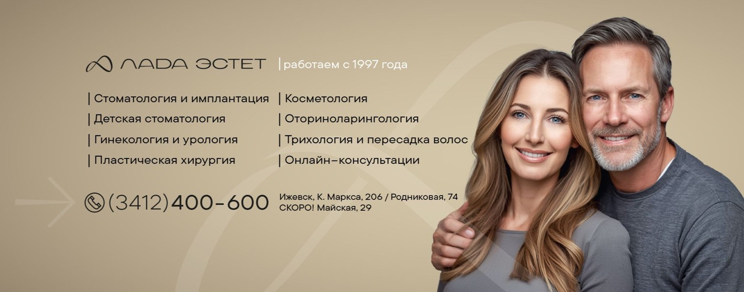 Лада Эстет Ижевск