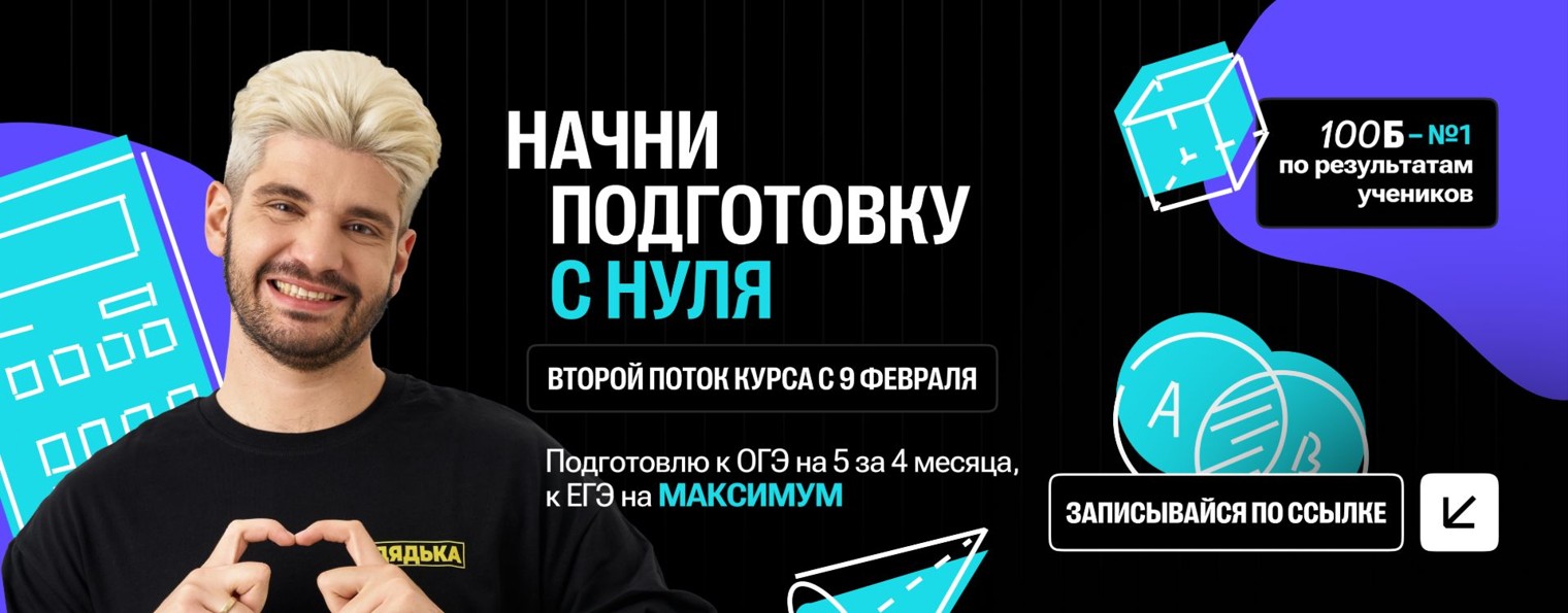 Молодой Репетитор