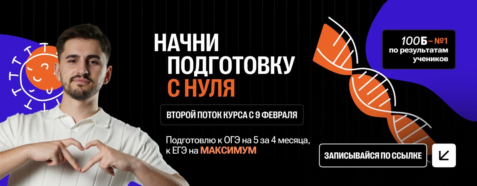 Федос Кокос I Биология ОГЭ I 100балльный