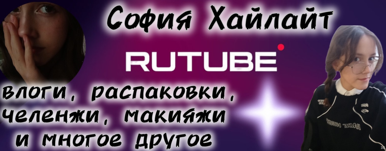 ⁠۝･софияᕦ✩⁠ᕤхайлайт⁠۝･