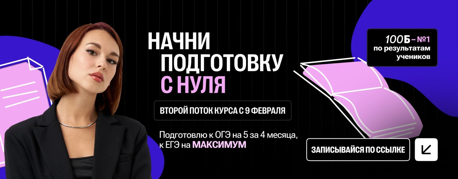 Курсы Алёны Туренко | Литература ОГЭ