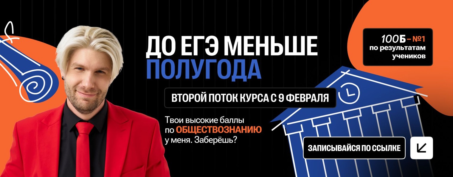 Валентиныч | ЕГЭ по обществознанию | 100балльный