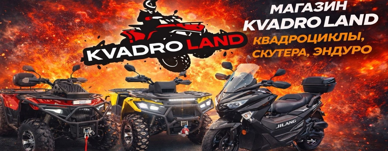 Kvadro Land