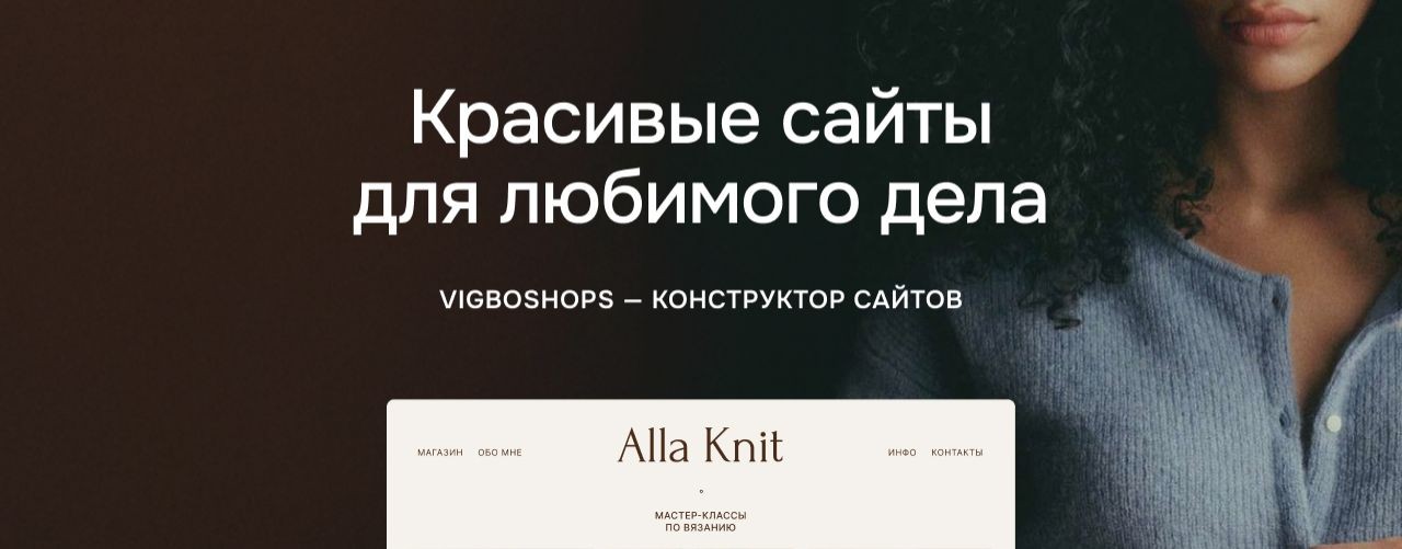 vigboshops
