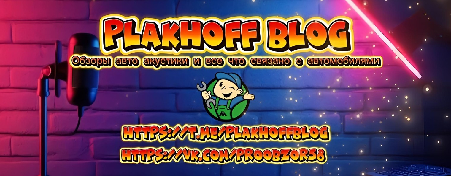 Plakh0ff Blog