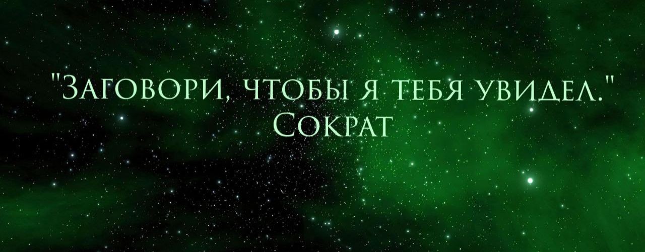 Человековедение с Александрой Новиковой