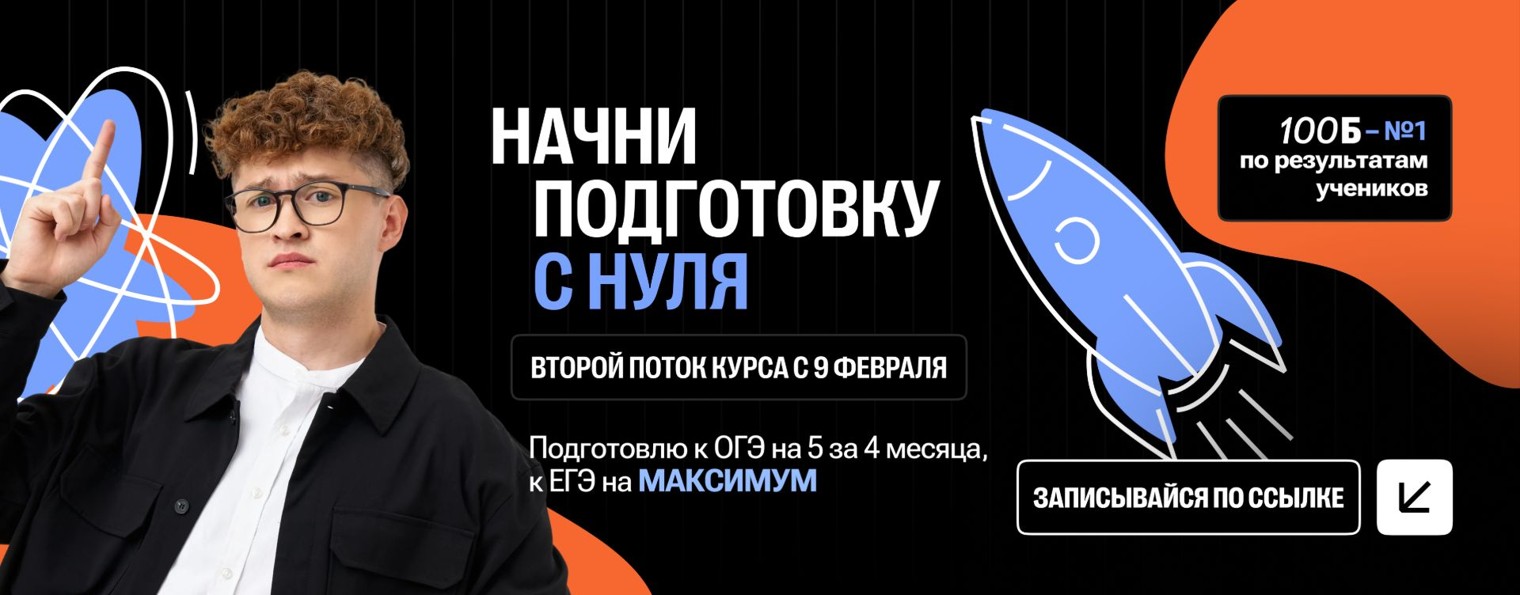 Азат Адеев | ОГЭ по физике | 100балльный репетитор