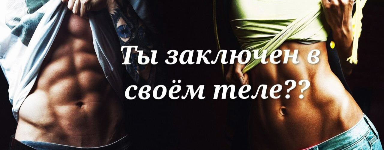 «Женщина без фильтров» меняю душу и цепляю 🩷