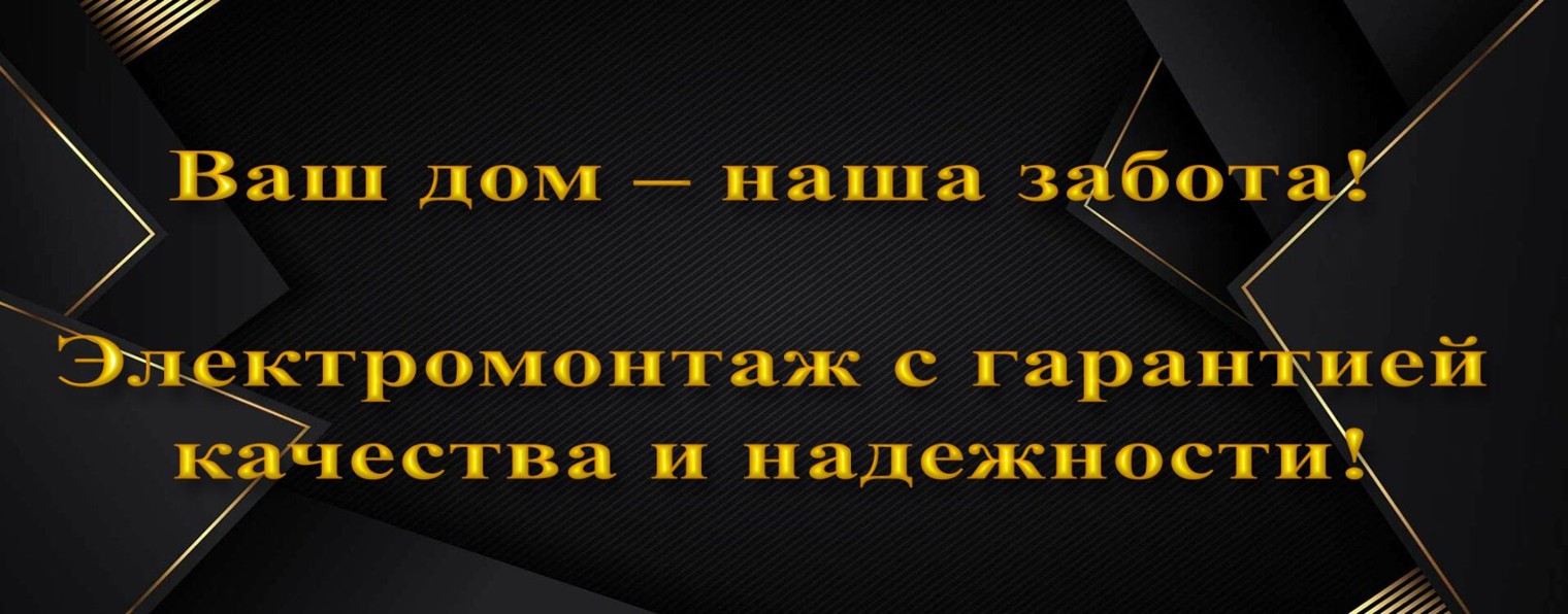 ООО «АЕ ЭЛЕКТРИК» в городе Братске