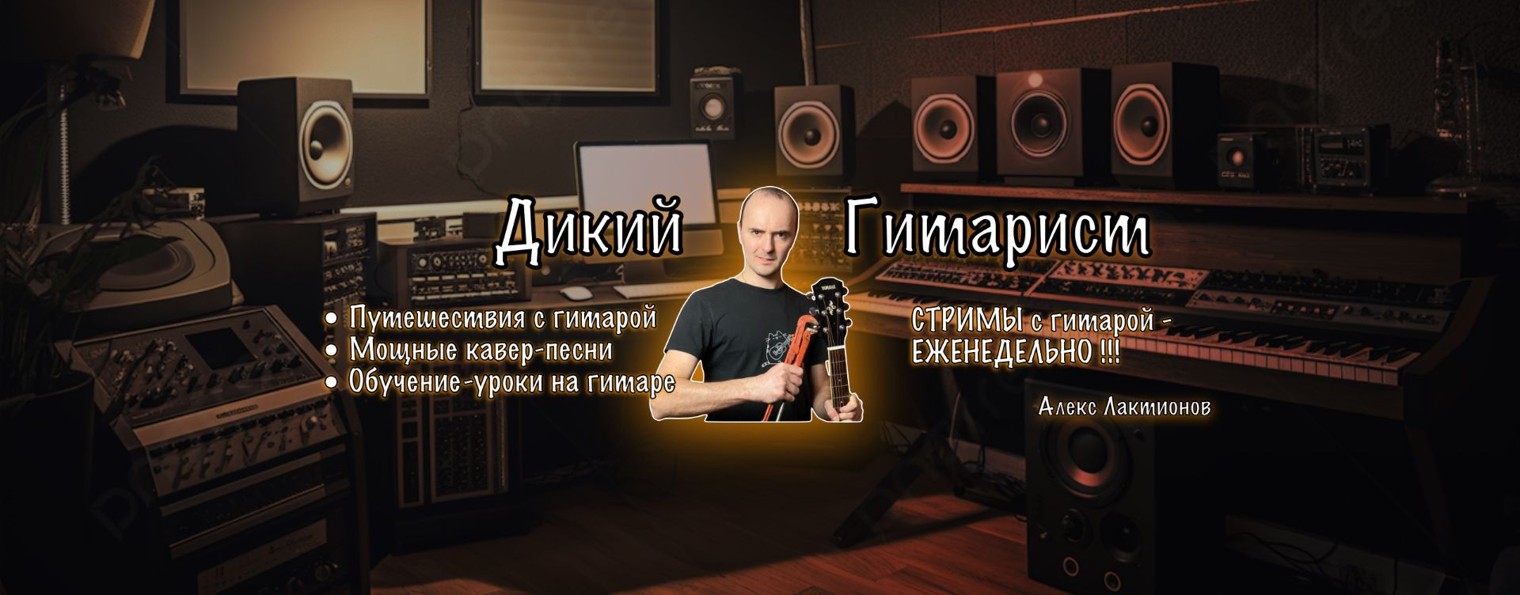 Уроки гитары с нуля | Гитарные СТРИМЫ на YouTube