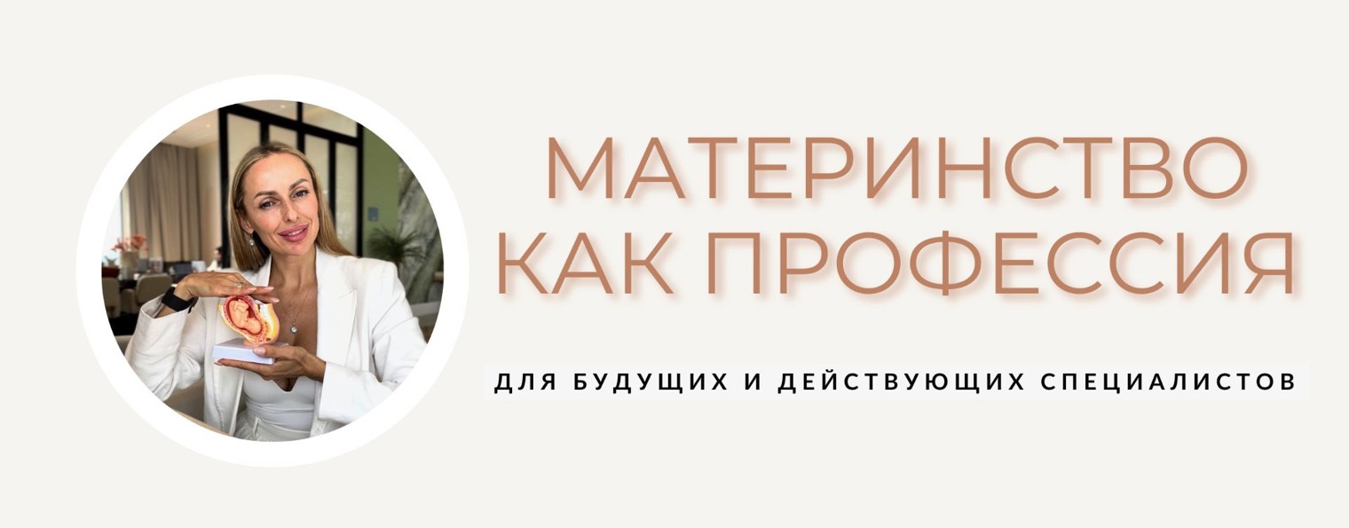 Анна Штумф | Профессия в материнстве