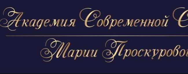 Академия Современной Семьи