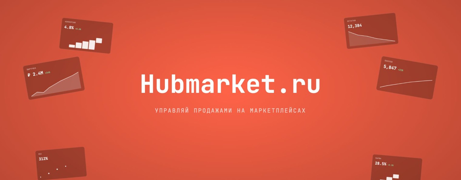 hubmarket