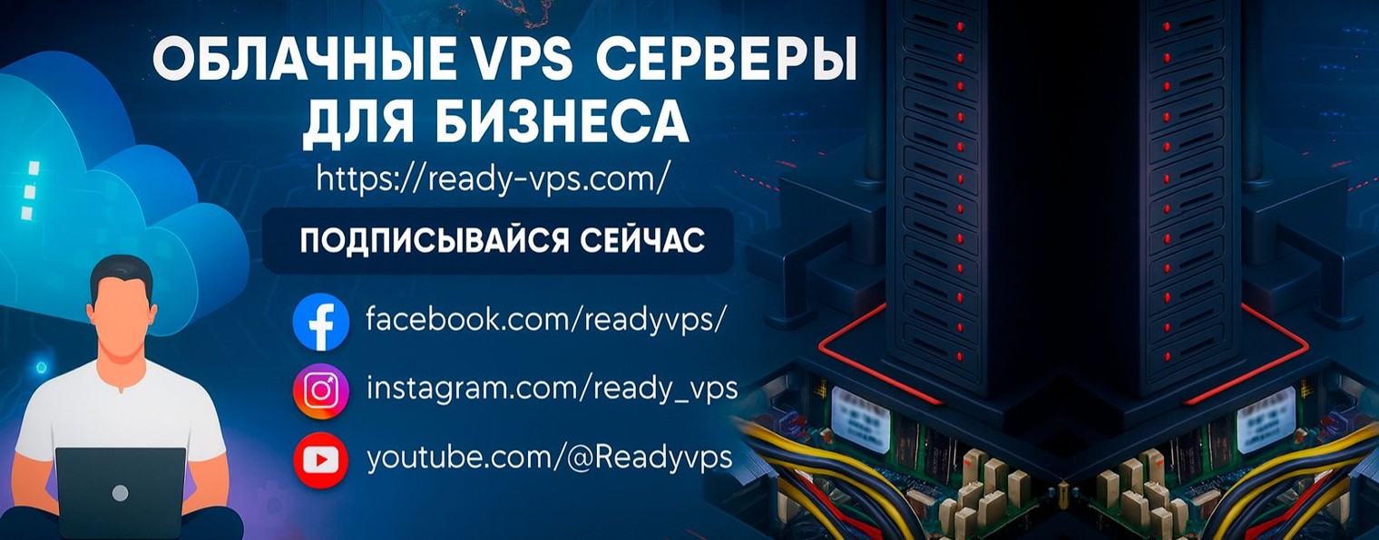 Ready VPS