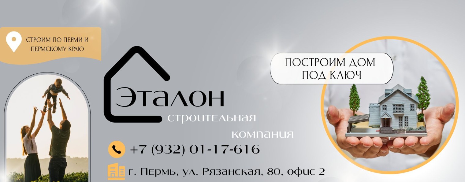 СК Эталон